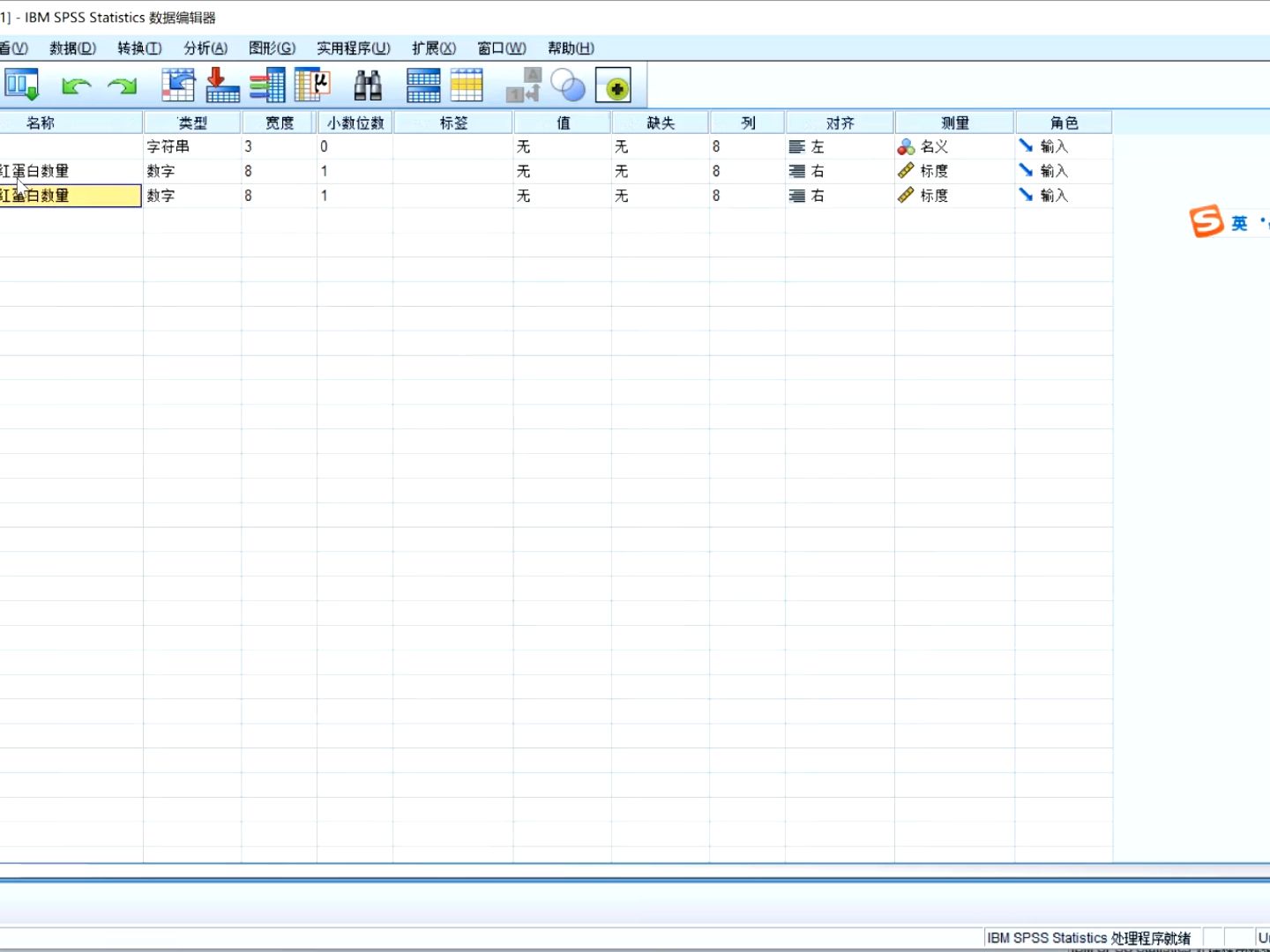 21 SPSS两个关联样本检验