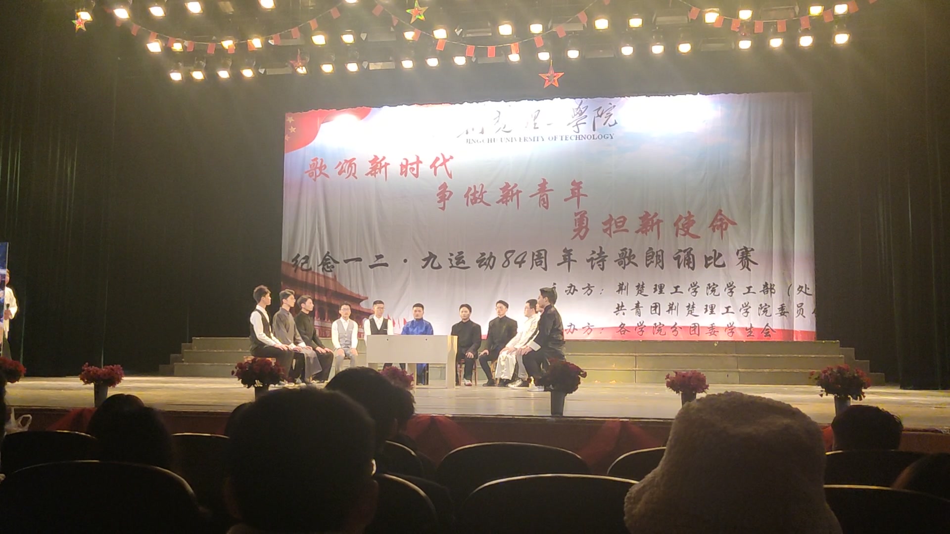 2019年外国语学院 纪念一二九诗歌朗诵比赛