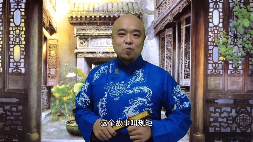 民间故事:规矩 不守规矩易出事