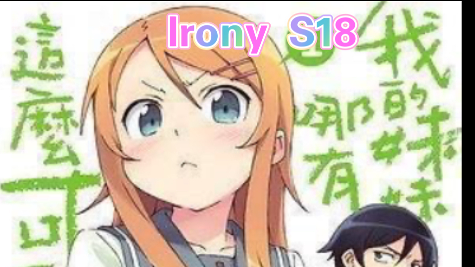 [Piu 模拟器]Irony S18_音游热门视频