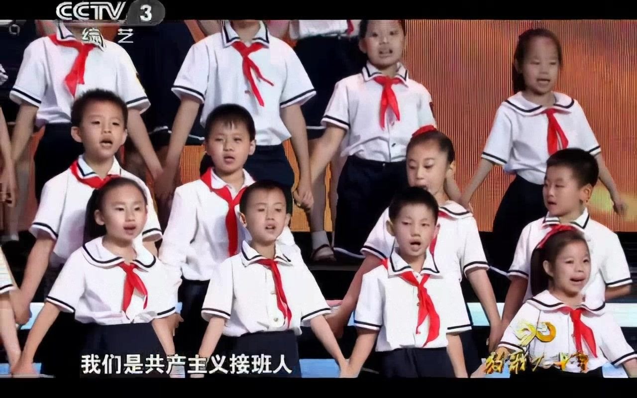《共产儿童团歌》【演唱：北京八八空间少儿合唱团、北京五一小学合唱团】