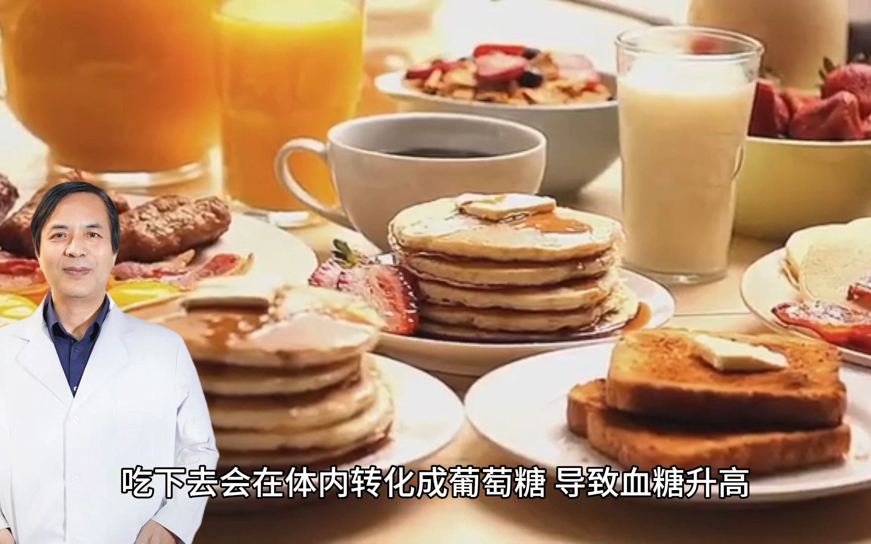 糖尿病误区,快看你中招了吗?