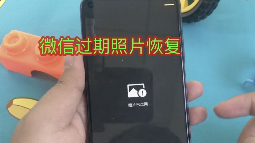 微信图片过期,怎么找回高清图片?教你一键就恢复