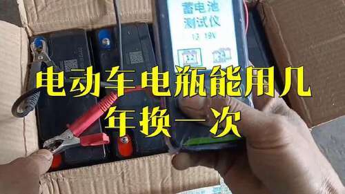 电动车电池寿命揭秘:超过这个年限必须换,别等半路抛锚!