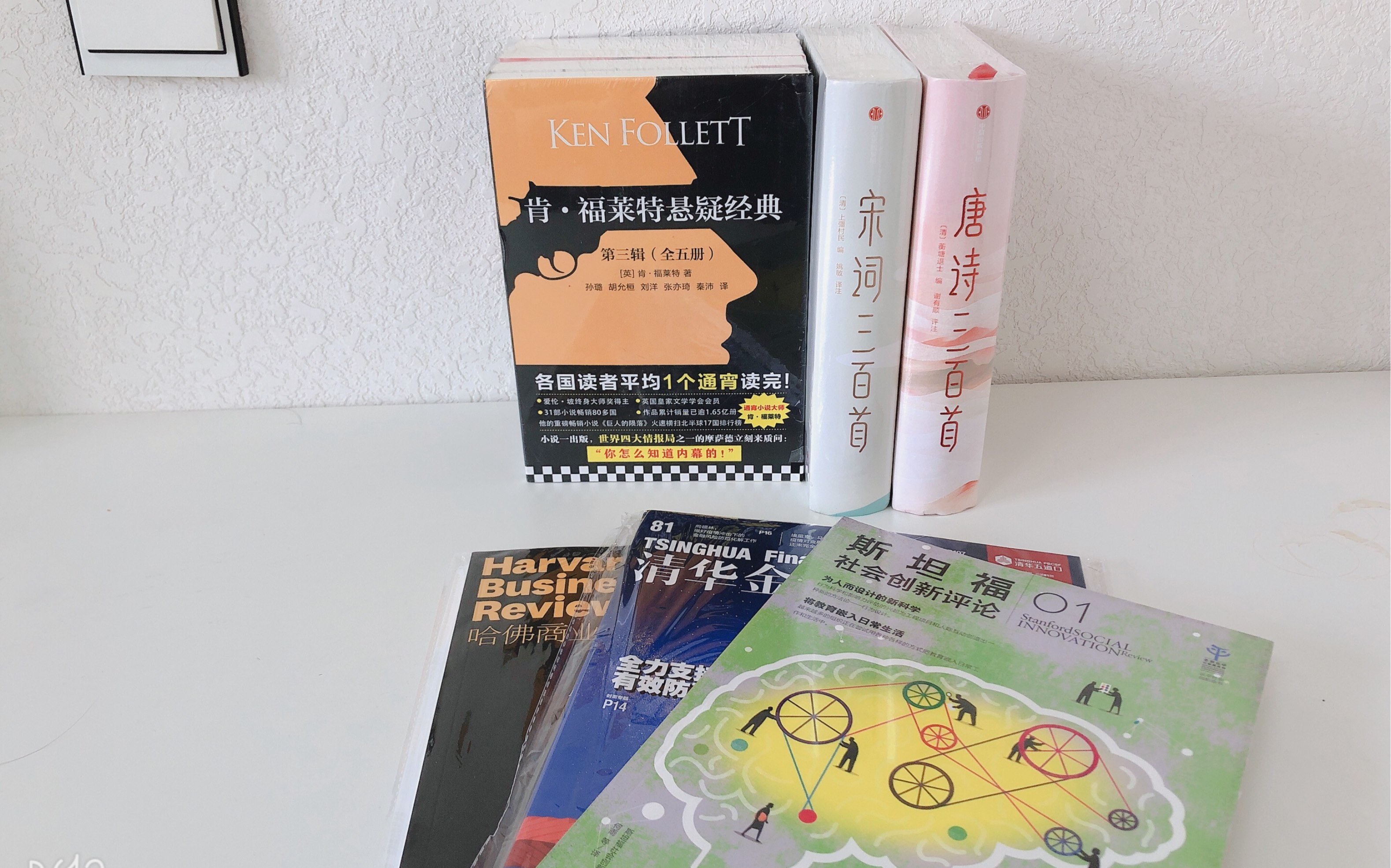 一个拥有完美东北话的up介绍8月新书开箱|哈佛商业评论|清华金融评论|...