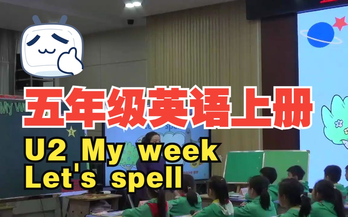 五年级英语上册 Unit2 My week Let's spe