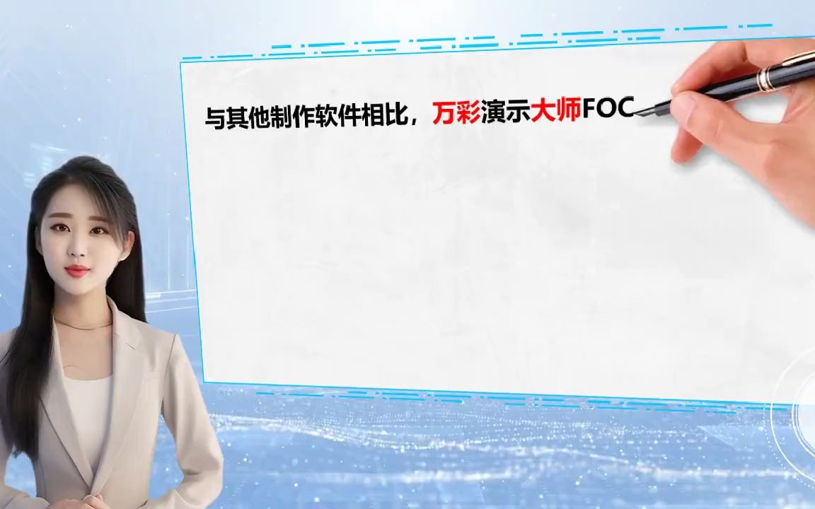 【微课制作软件有哪些】制作一份高效的PPT演示