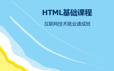 怎么做个人网站?《html入门》0基础2小时建站教程!《网页制作入门到...
