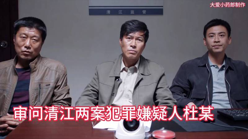 电视剧 刑警于和伟清江两案谜团待解,犯罪嫌疑人很顽固