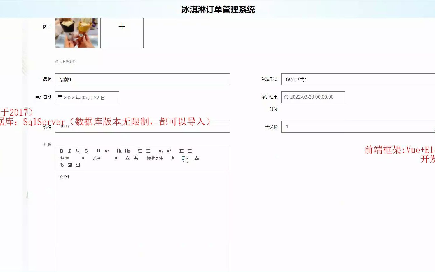 aspnet三层架构MVC冰淇淋订单管理系统Vue毕业设计源码+LW