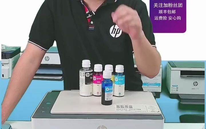 52_喷墨打印机,终身送墨水? 免费才是最贵的!#打印机 #惠普打印机 #...