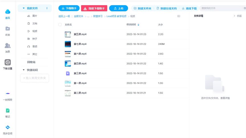 百度网盘调用IDM超速下载 油候插件 免费插件