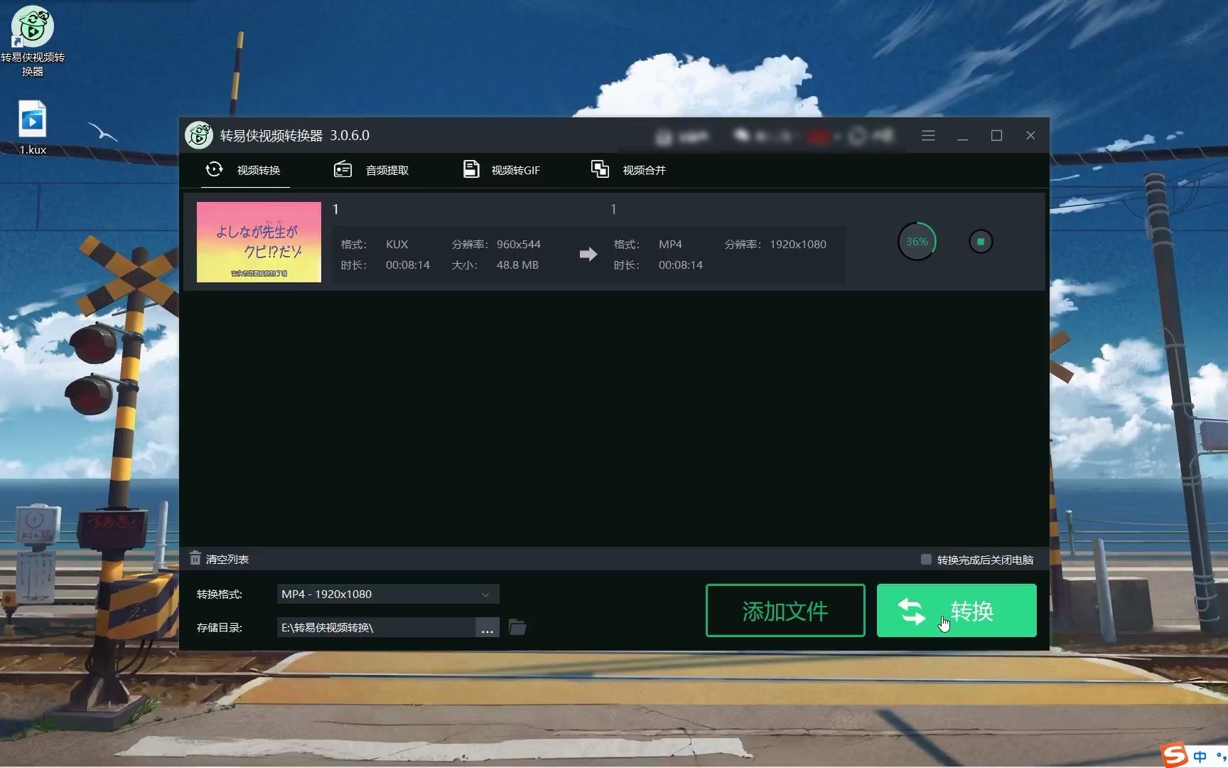 kux格式视频如何转换成mp4格式