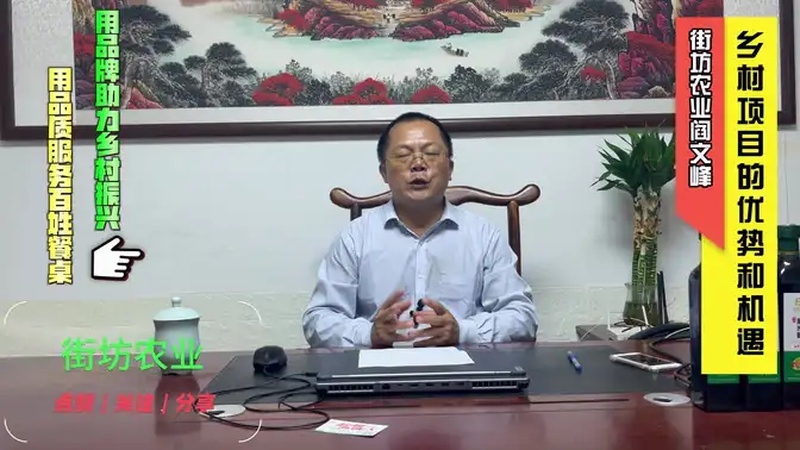 街坊农业阎文峰:乡村项目管理的三个零容忍