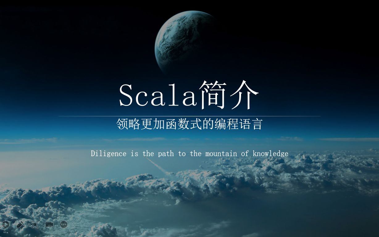 大数据最高效编程语言Scala快速入门,见证函数式编程和链式编程的魅力