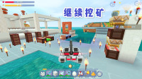 迷你世界:豆豆小师弟单人生存 第48集 计划制作移动机械,材料不够