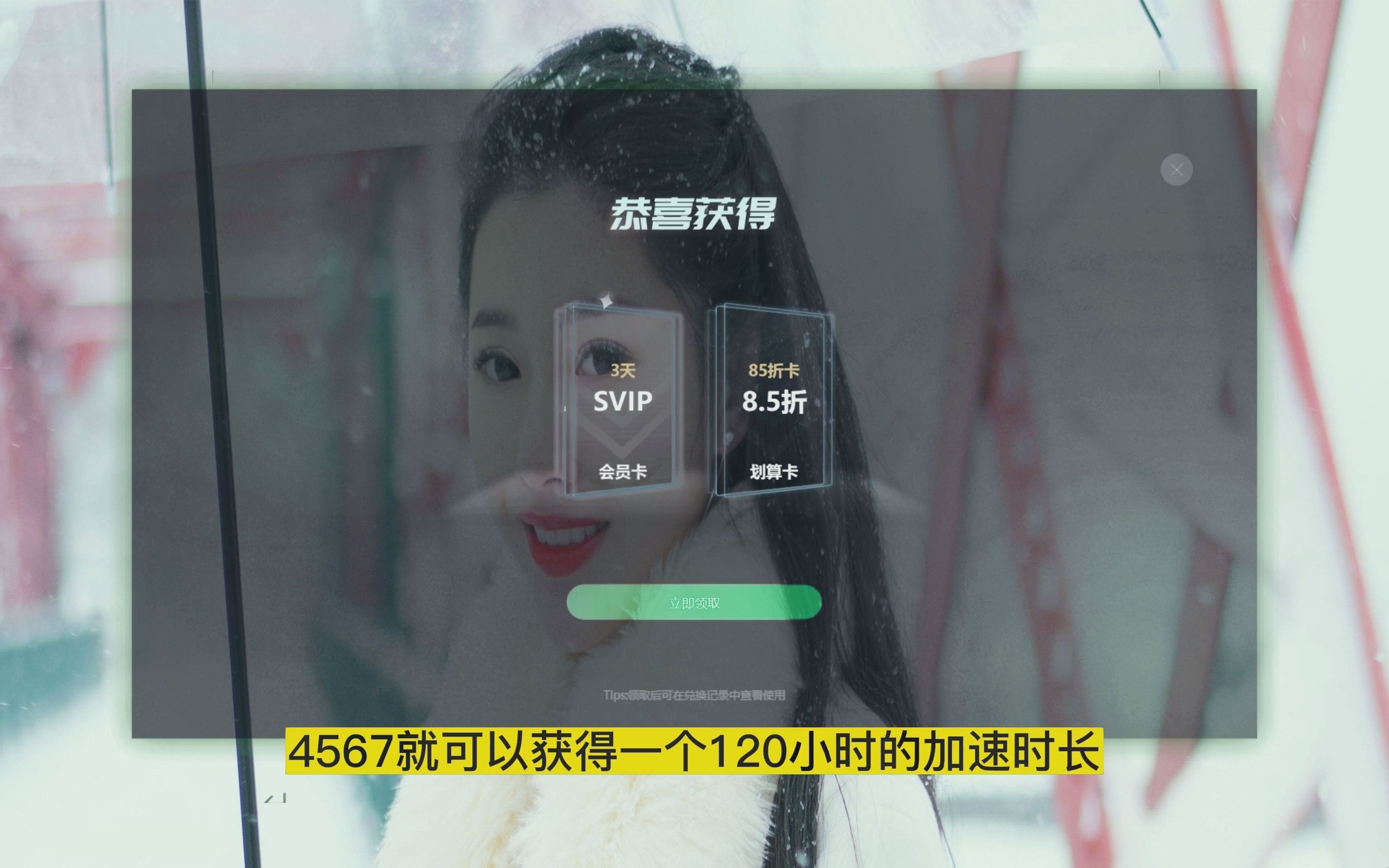 雷神加速器cdk折扣码激活码CDKEY兑换码100小时 非腾讯网易