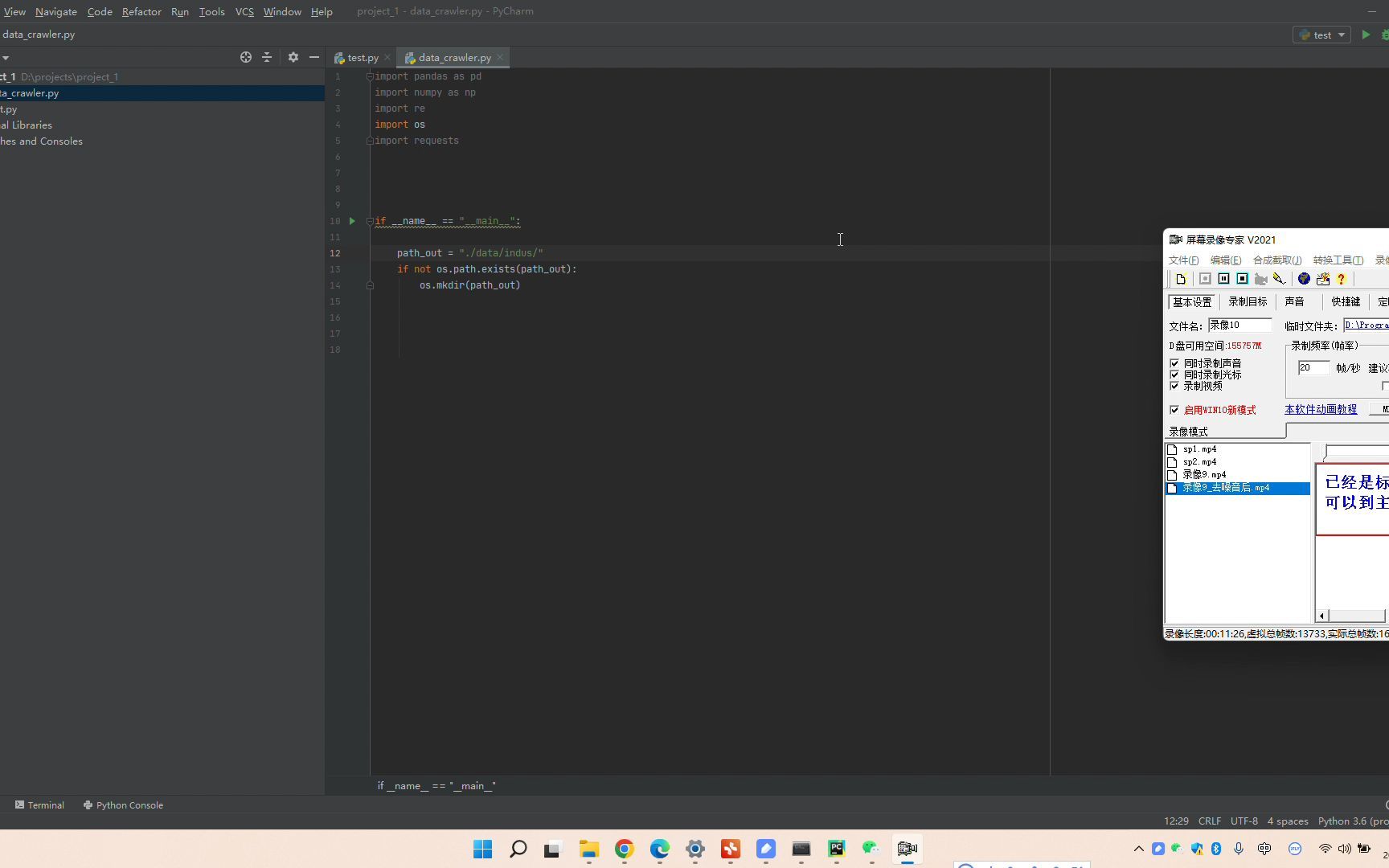 ...Python爬虫-东方财富行业数据_2【从零开始搭建量化多因子选股策略...