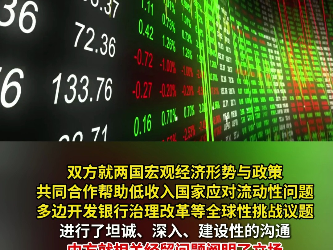 中美经济工作组举行第七次会议