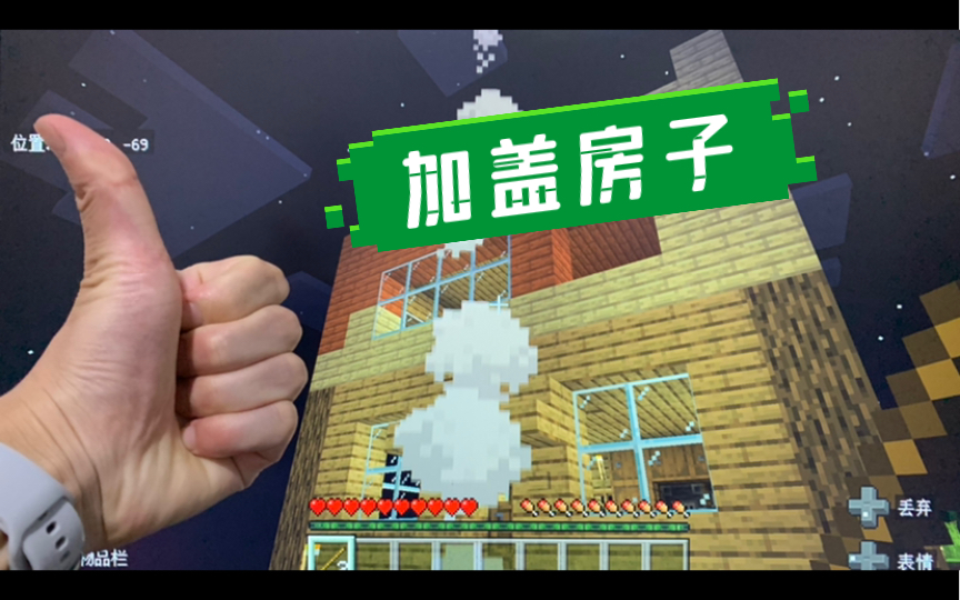 我的世界生存模式实况解说(第10期)