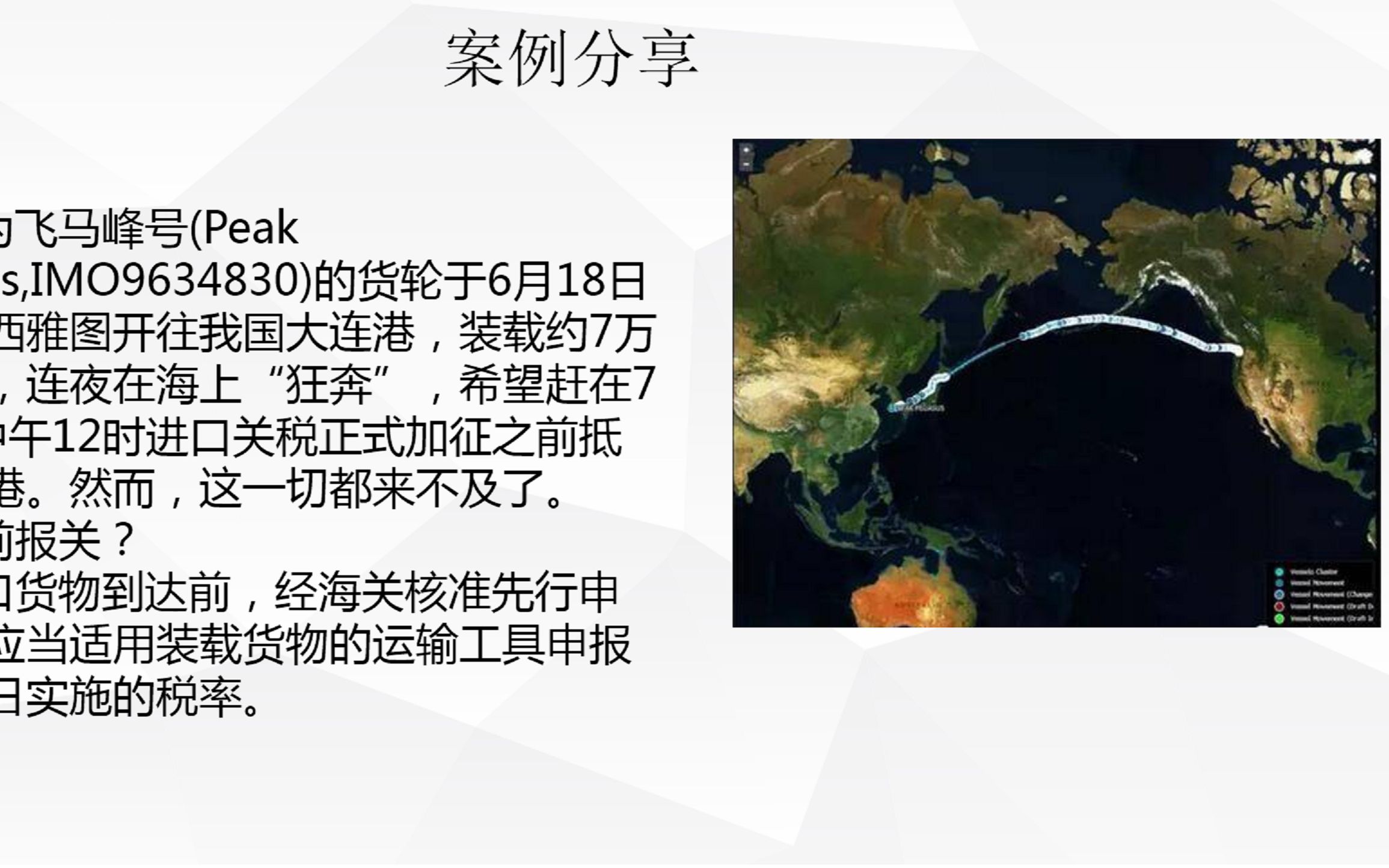 提前申报避开加征关税?记得那艘美国大豆船吗。