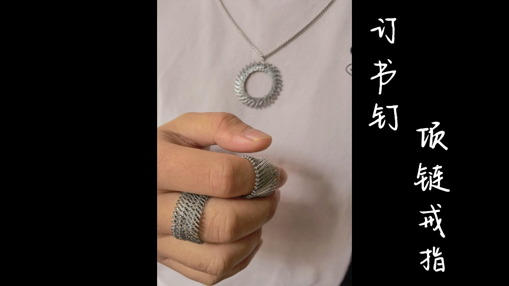 用订书钉做一个可以变形的手工