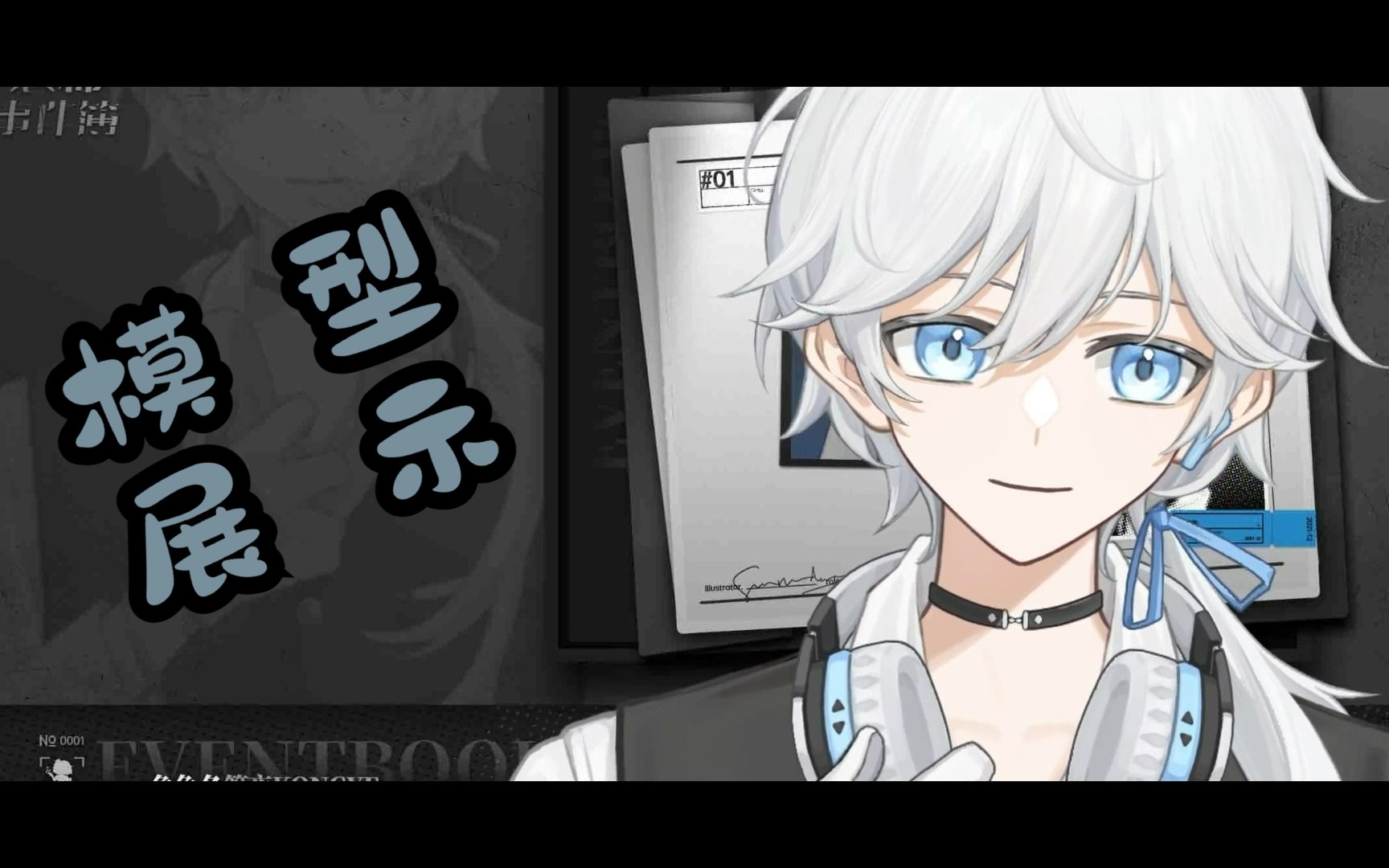 【Live2D模型展示】老师,今天还不能休息哦,委托都还没处理呢。