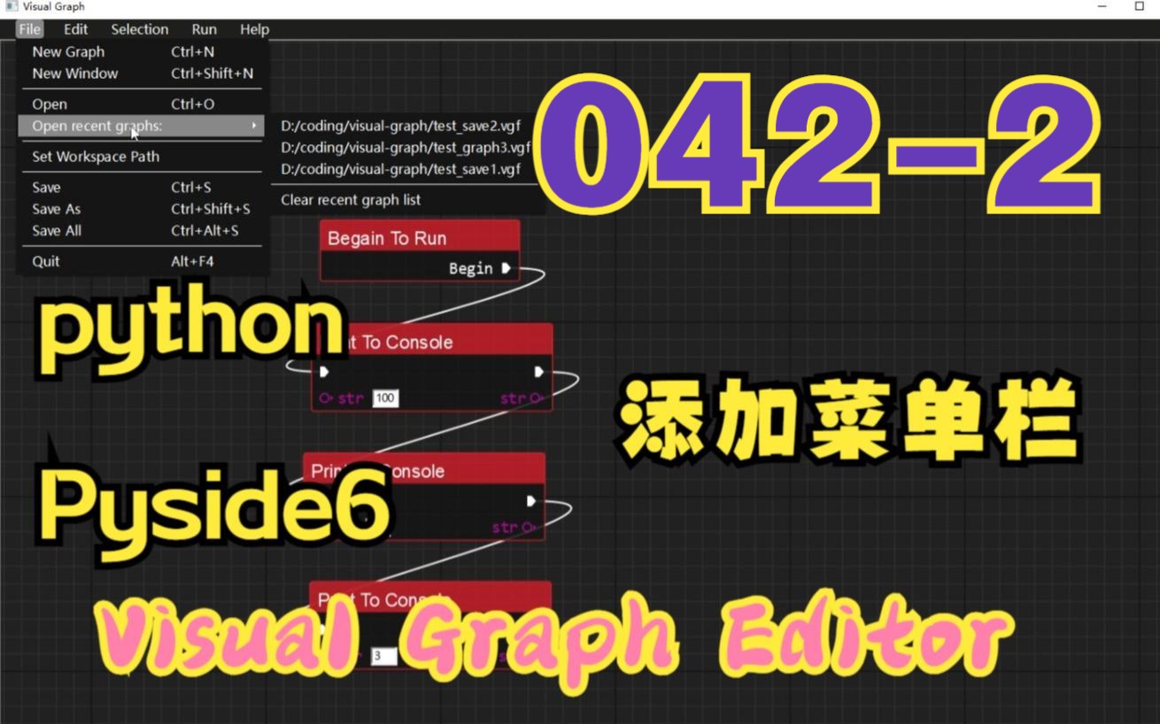 Python+Pyside6开发042-2 继续丰富MENU
