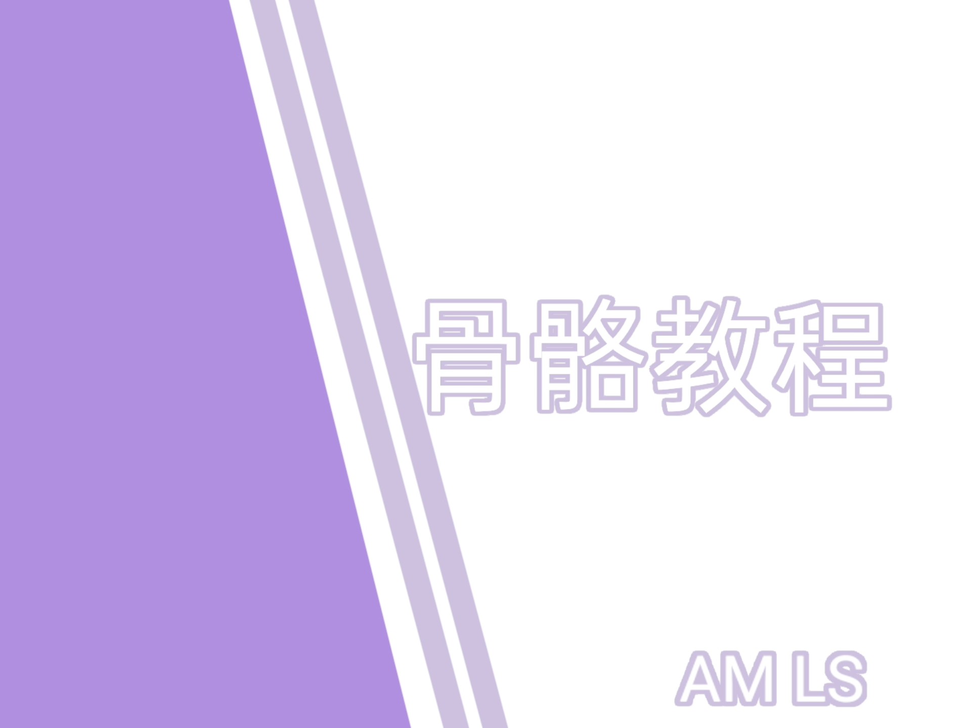 【真人meme教程】3000粉福利