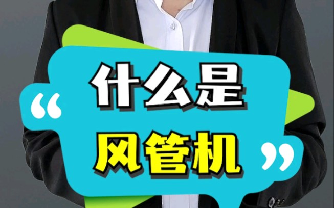 中央空调风管机讲解!