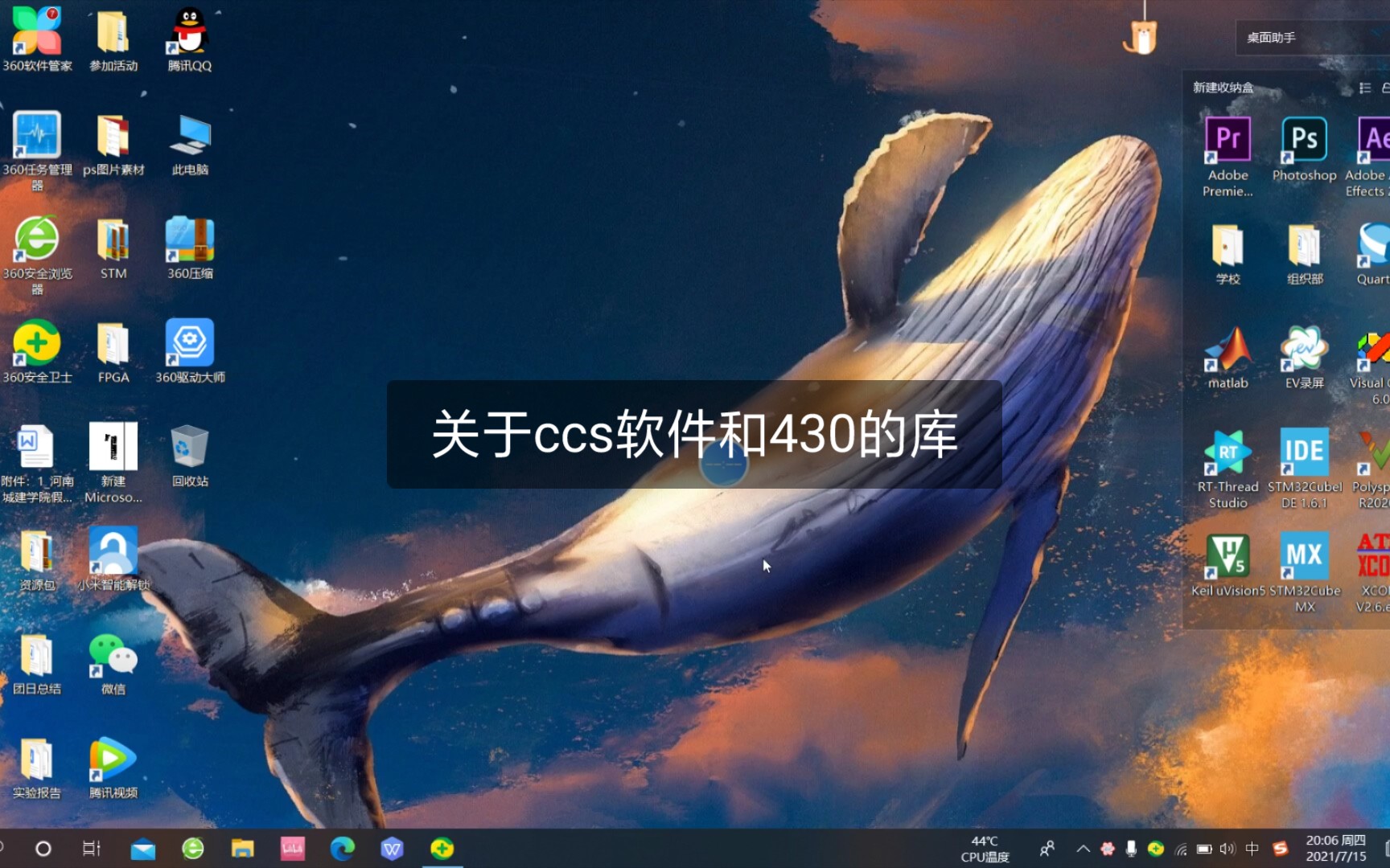 如何去用ccs软件和430的库?,库又是怎么到ccs里的