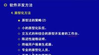 信息系统项目管理师第08章