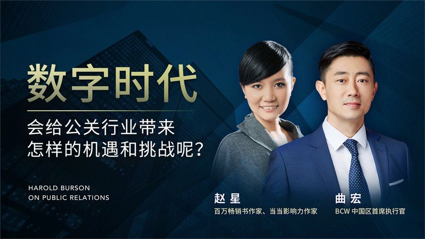 走近“现代公关之父”夏博新:全球公关巨头的增长战略与管理方法
