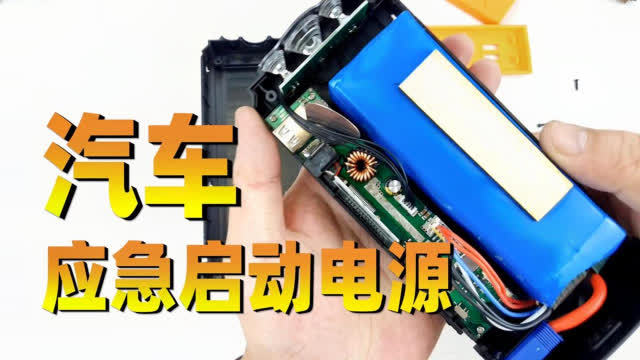 .汽车应急启动电源,500A...