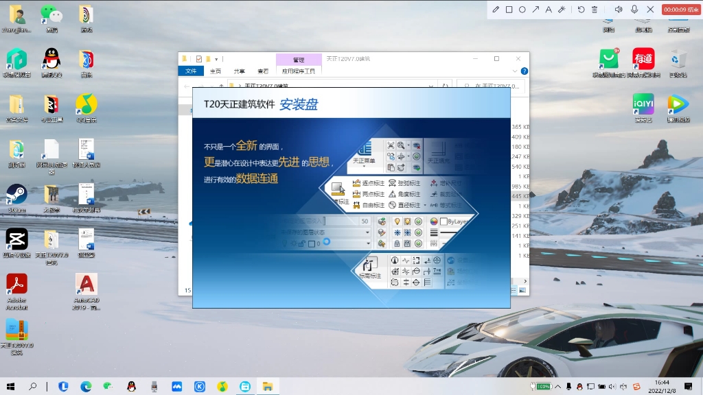 下载完天正安装包后点setup那个管理员运行之后弹出那个下载页面...