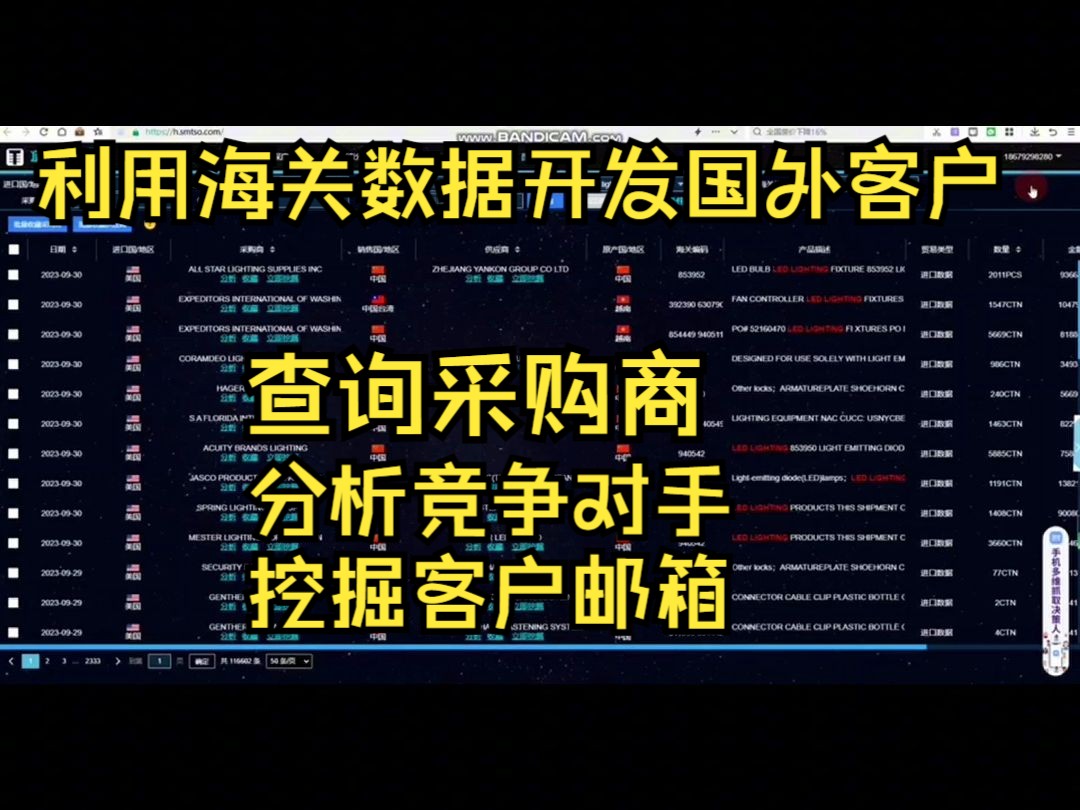 外贸人必备开发客户工具