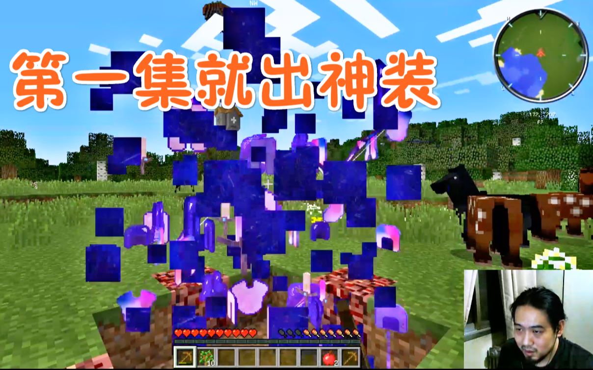 我的世界幸运方块大合集1 挖一个幸运方块就出神装,本系列一集结束