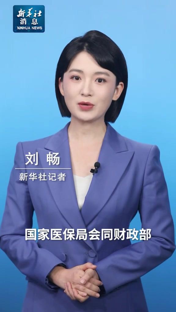 新华社消息|5种门诊慢特病将新增纳入医保跨省直接结算