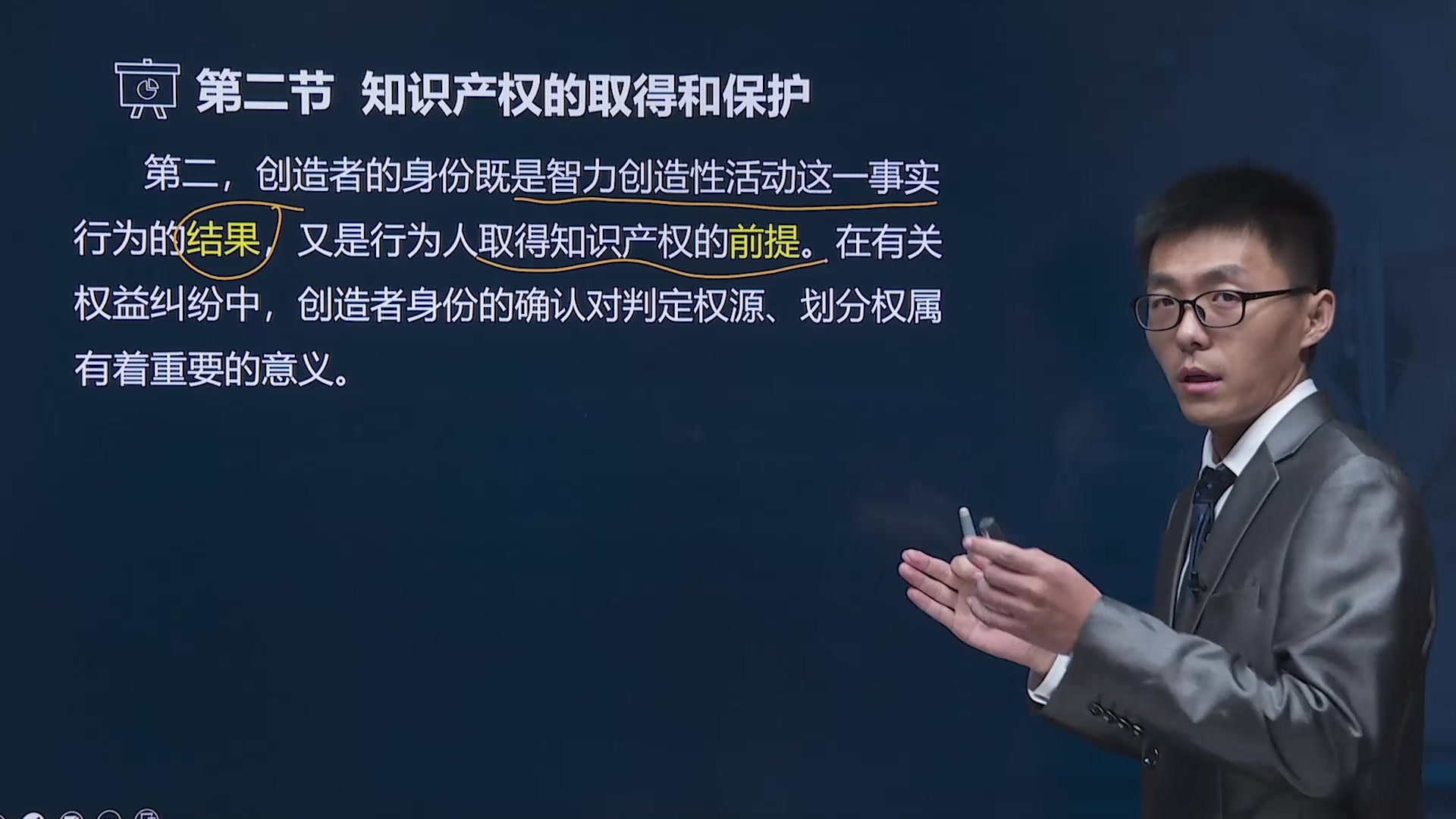 中级经济师网络课程 知识产权专业 2023教材 工商管理财政税收人力...