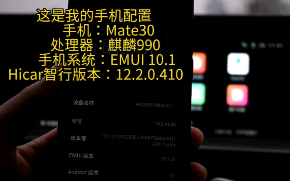 华为Hicar智行体验对比(EMUI系统12.2对比鸿蒙2系统13.2)