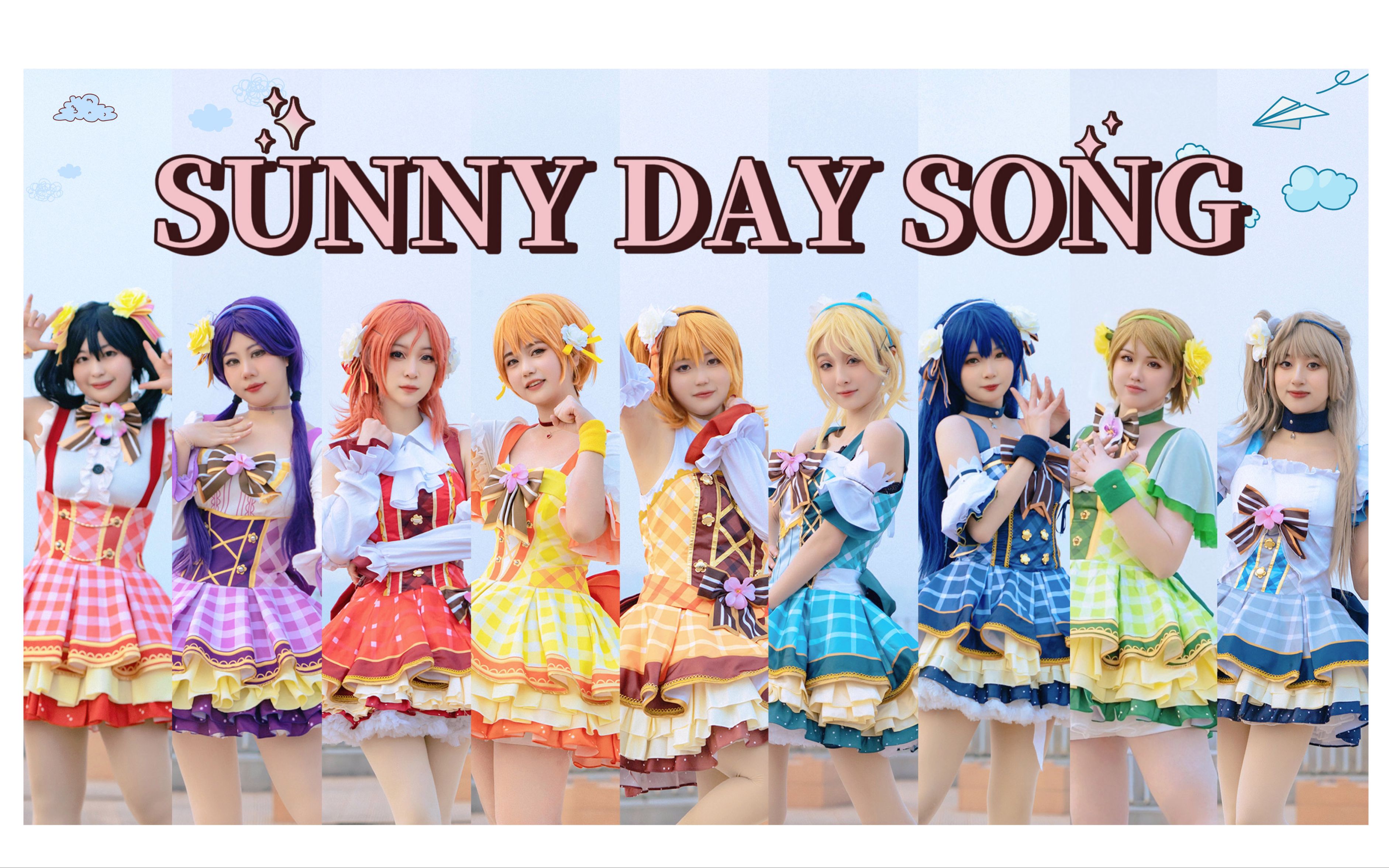 【GF5】全靠后期sunny起来的Lovelive!sunny day song翻跳