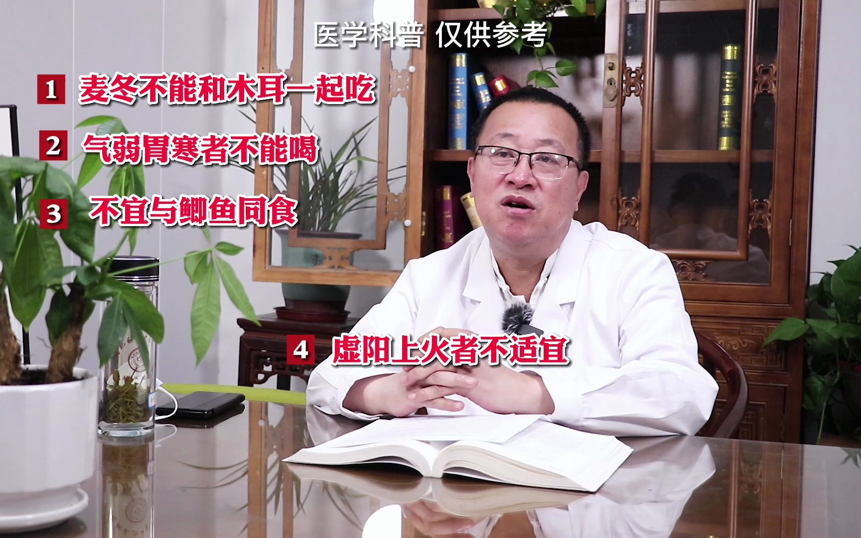 咳嗽,麦冬泡水喝,四大禁忌要注意