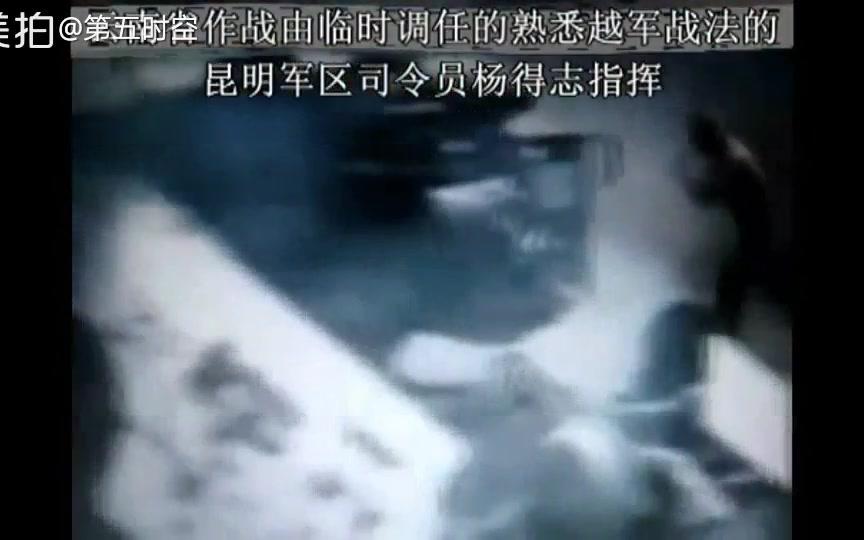 对越自卫反击战视频