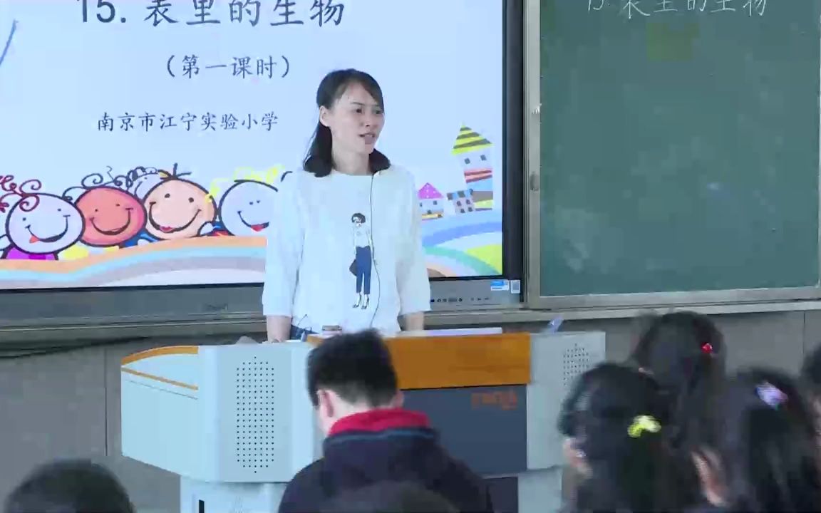 小学语文六年级下册:《表里的生物(第一课时)》(含PPT课件教案) 优质...