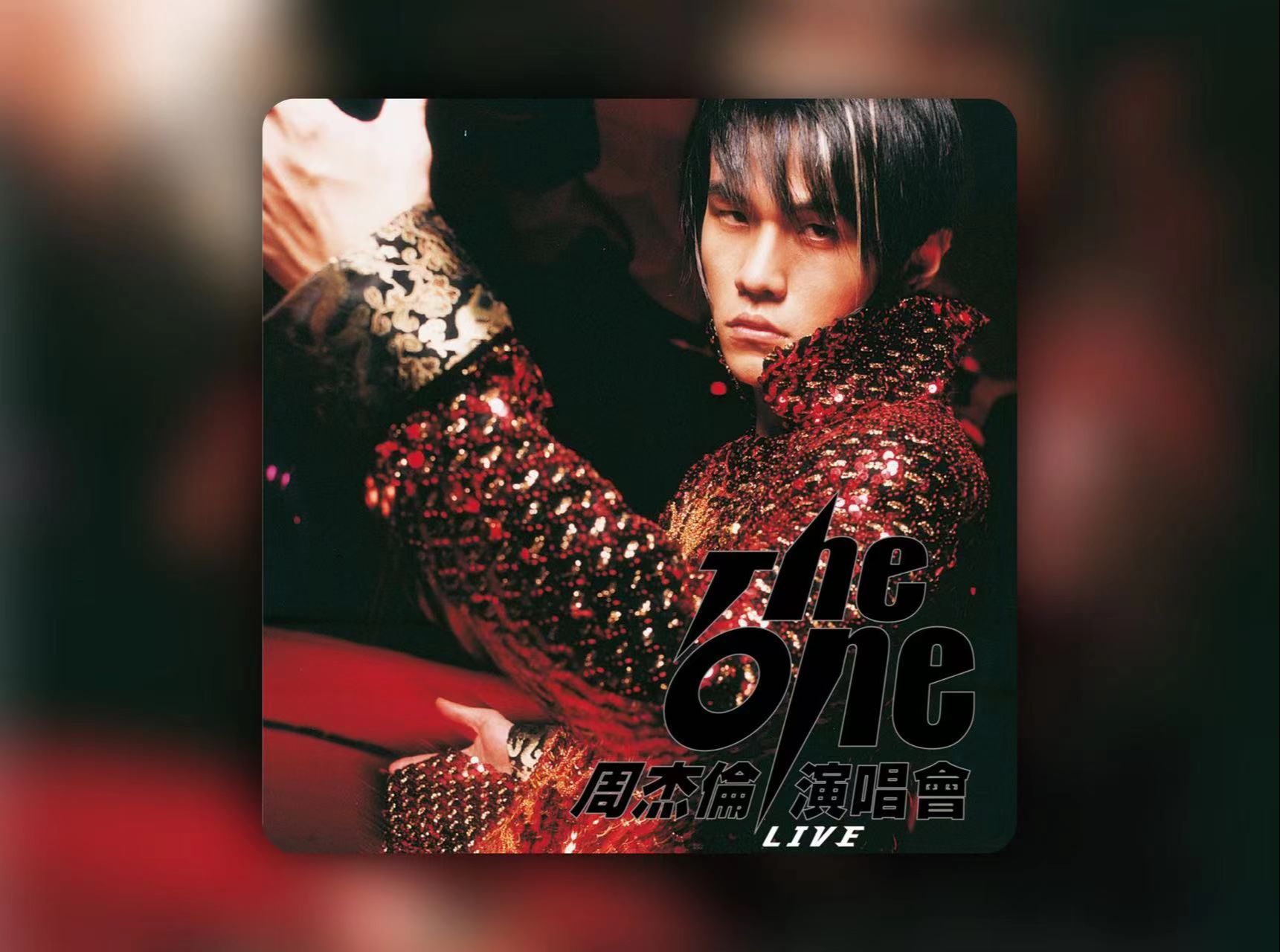 周杰伦2002TheOne演唱会完整版