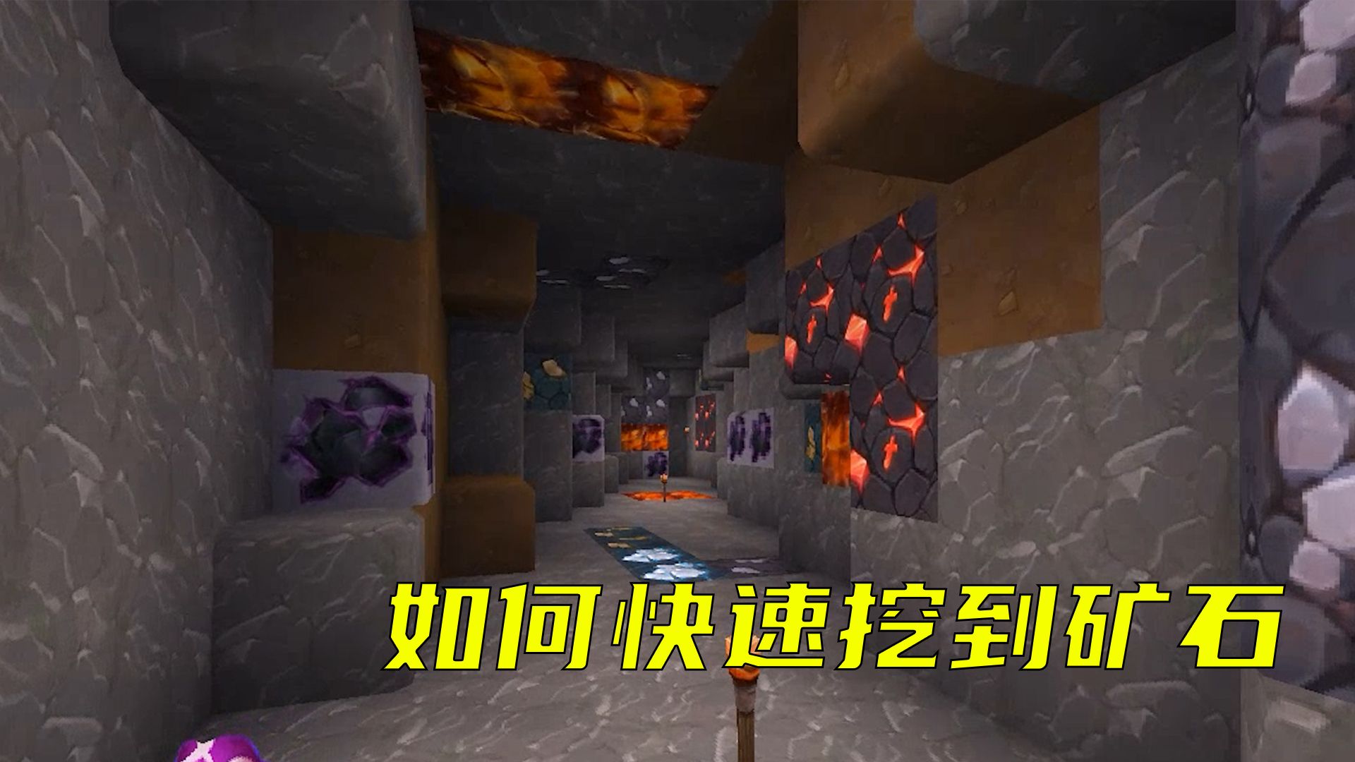 迷你世界:如何快速挖到矿石,教你一秒找到矿洞