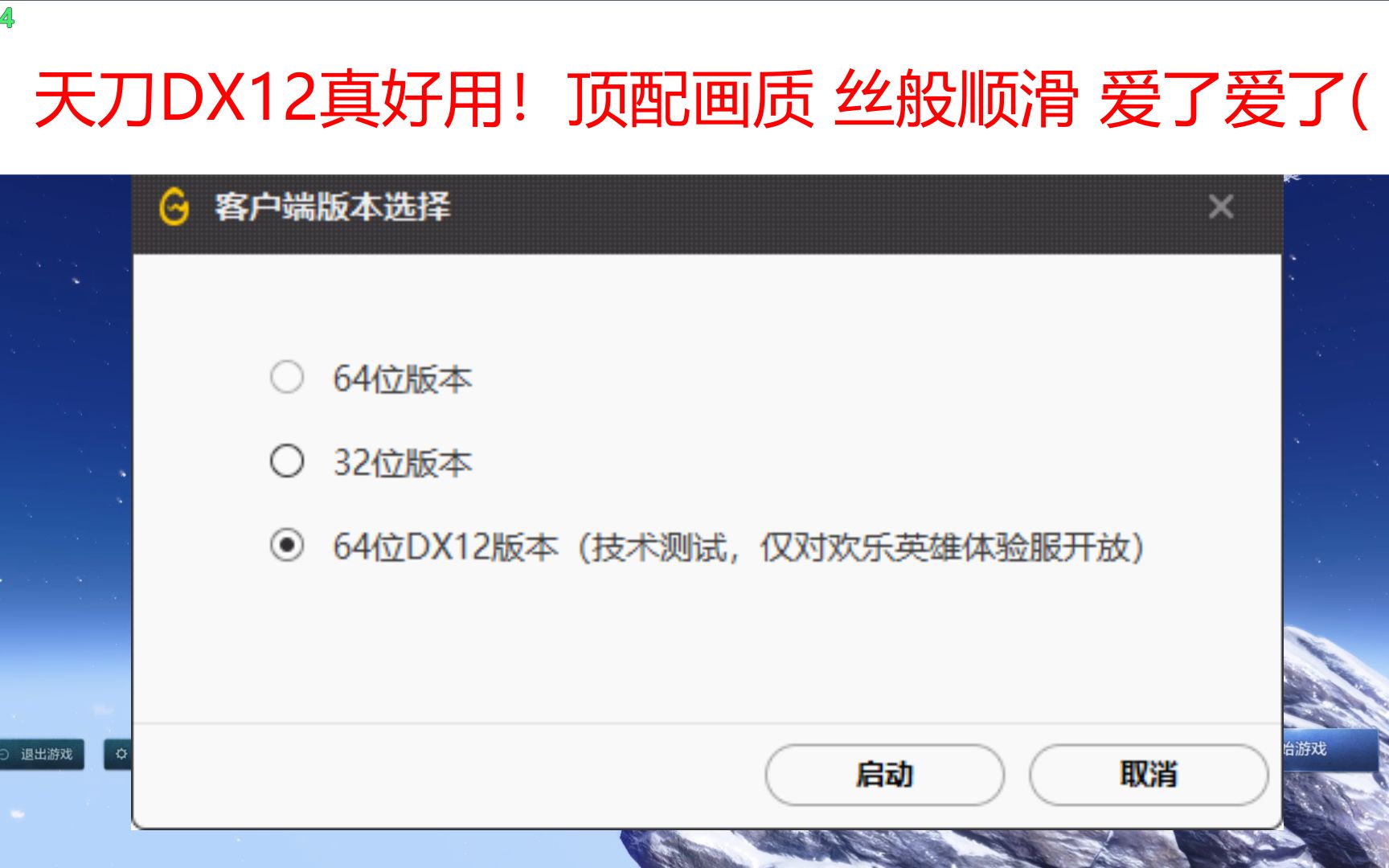 【天涯明月刀ol】天刀DX12真好用!顶配画质 丝般顺滑 爱了爱了 帧数...