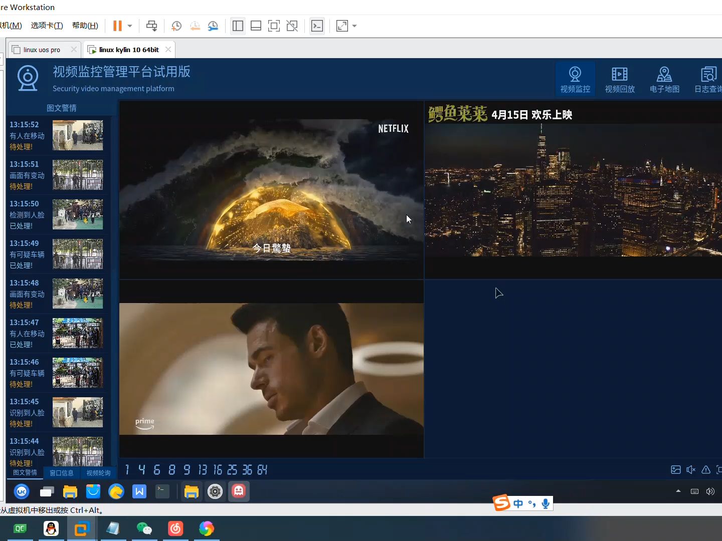 Qt/C++国产操作系统运行视频监控系统/支持UOS/中标麒麟/银河麒麟等...