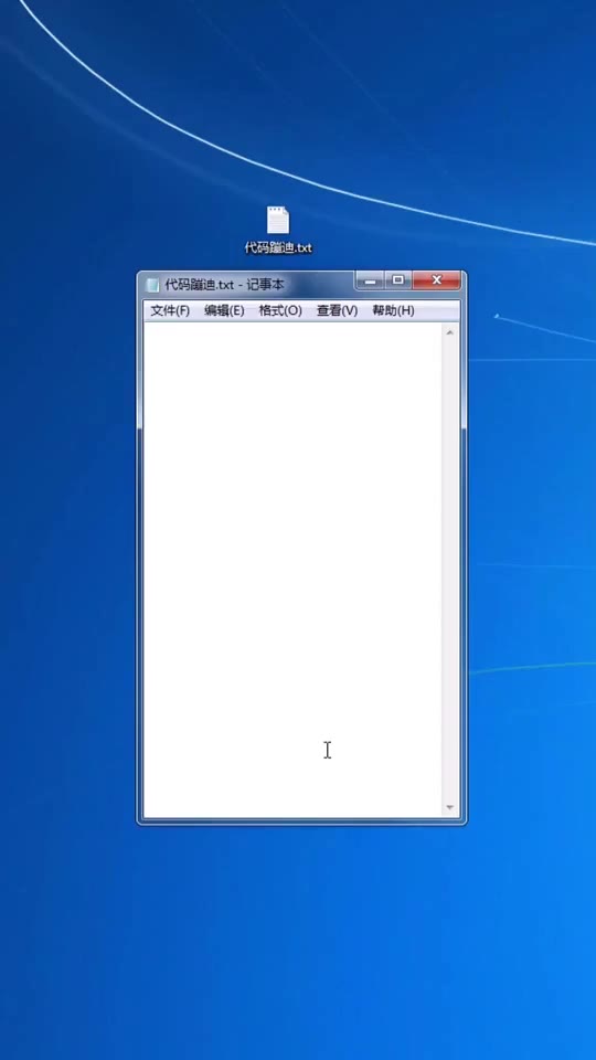 简单代码让电脑蹦迪