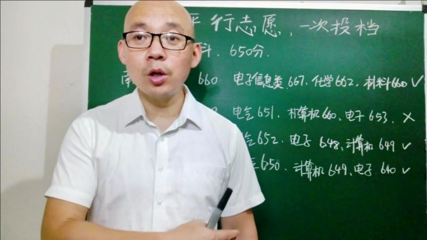 高考家长最容易进的坑,就是认为每个院校志愿都会有一次投档机会